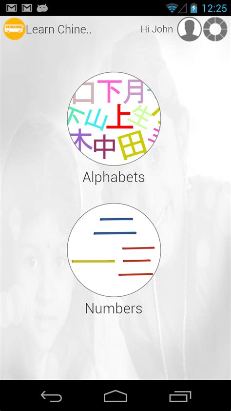Learn Chinese Writing Via Videoswriterappstore For Android
