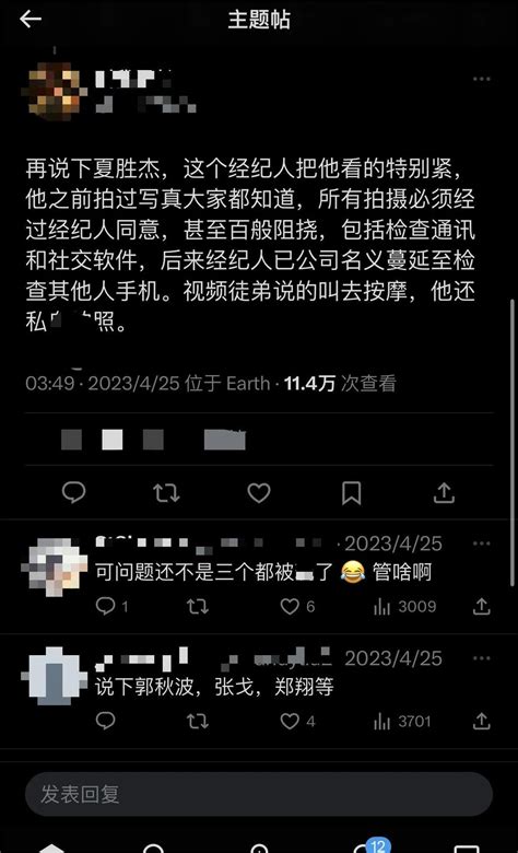 吃完夏胜杰的瓜，已经无法直视健身圈了！ 哔哩哔哩