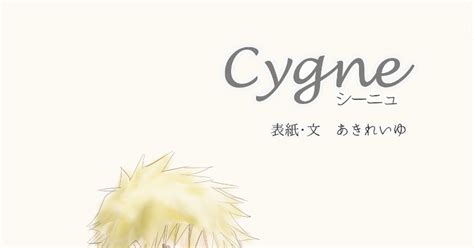 弱虫ペダル 【全ケイ12】新刊小説サンプル Cygne【福坂新】 あきれいゆのイラスト Pixiv