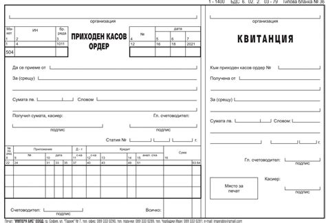 Счетоводни документи Impera Bg Печат от Импера Бис