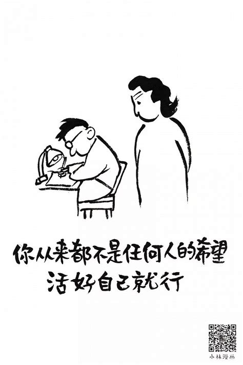 小林漫画 平和的你才最美丽 界面新闻