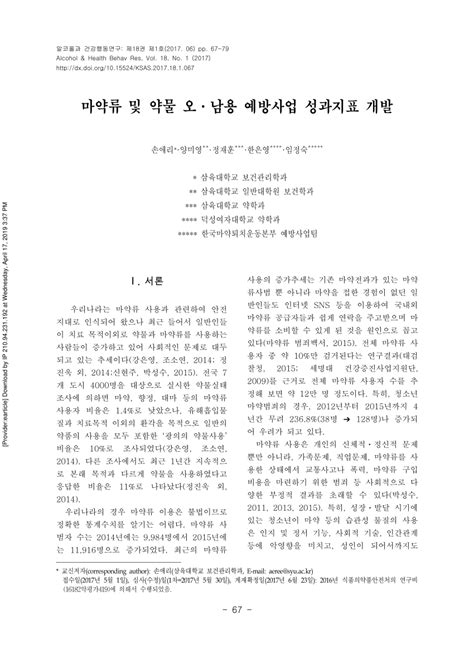 PDF Viewpoints Of Korean Senior High Babe Babes On Babe Based Sex Education