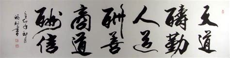 商道书法 网络排行榜
