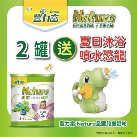 豐力富奶粉全護的價格推薦 2023年8月 比價比個夠biggo