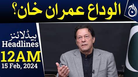 Big Blow For Imran Khan Final Decision Bye Bye Imran Khan 12am
