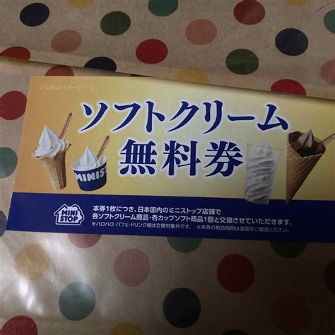 ミニストップ 株主優待 ソフトクリーム無料券 1枚 最新の通販 By ゆずみs Shop｜ラクマ