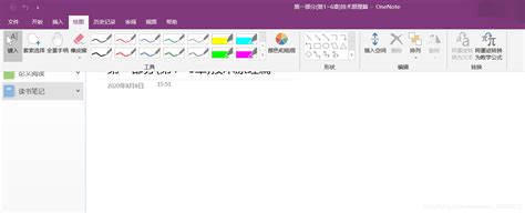 Onenote的安装教程 And 如何解决win10登录微软账号报错问题n19ht的博客 Csdn博客onenote登录报错