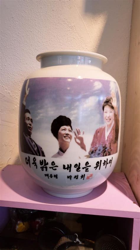 박정희 전대통령 도자기 헬로마켓