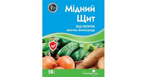 Фунгицид Медный Щит - Семейный сад купить в интернет-магазине цена ...