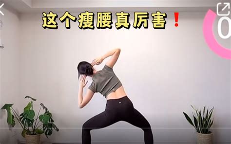 【yuuka Sawaga】瘦腰你可以永远相信她，体态大师两周带你减掉腰两侧赘肉！！ 红汤豌豆尖儿 周四 哔哩哔哩视频