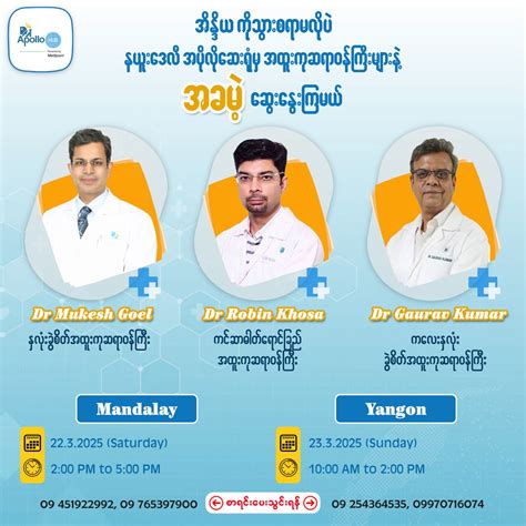 🇮🇳india နိုင်ငံကို ကိုယ်တိုင်ဆေးသွားမကုခင်🏥နယူးဒေလီအပိုလိုဆေးရုံကြီးမ