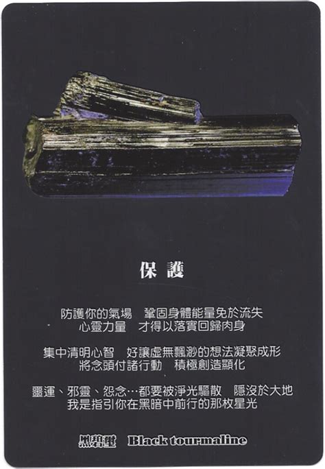 黑碧玺介绍 【卡崔娜水晶文章连载】 水晶排列疗愈美文精选 周承进文章摘录 水晶文章 了解水晶