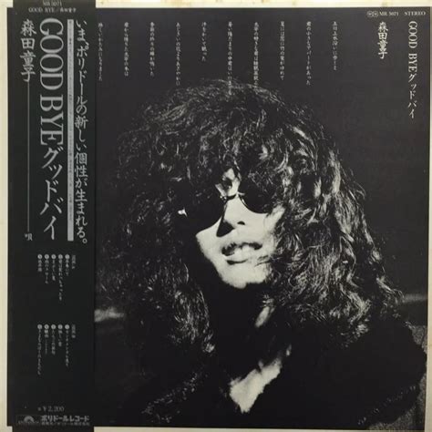 森田童子去世： 人啊，只要自己崇高的孤独就好” 壹读