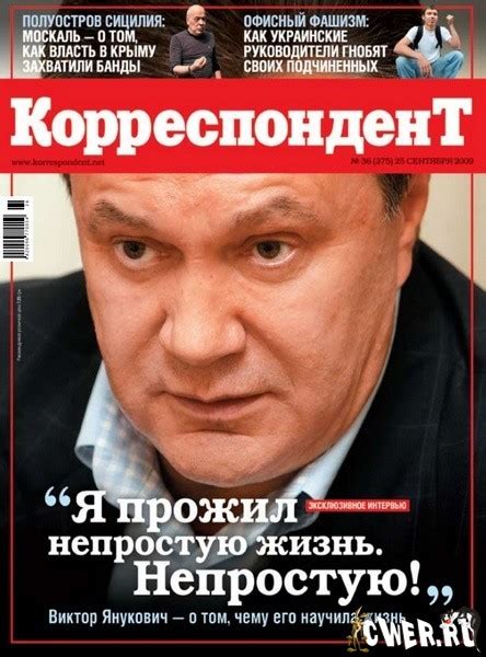 Корреспондент скачать бесплатно. Страница 3