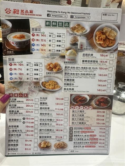 公和荳品廠的相片 香港深水埗 Openrice 香港開飯喇