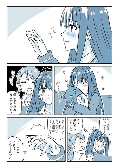「クリスマス後日談 デレマス 」むんの漫画