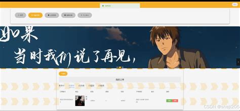 Pythonflask计算机毕业设计电影院网上售票系统（程序开题论文） Csdn博客