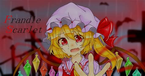 東方 フランちゃん かりちゅま！！のイラスト Pixiv
