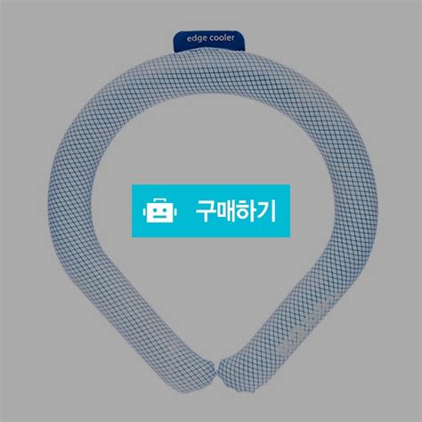 K2 엣지 아이스 넥쿨러 넥아이스 넥밴드 골프등산낚시 16000원 메디위 디비디비