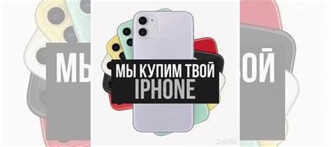 Скупка телефонов в Москве | Услуги | Авито
