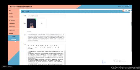 附源码 计算机毕业设计pythonuniapp基于android平台的企业考勤管理系统nj8q4程序源码lw远程部署 Csdn博客