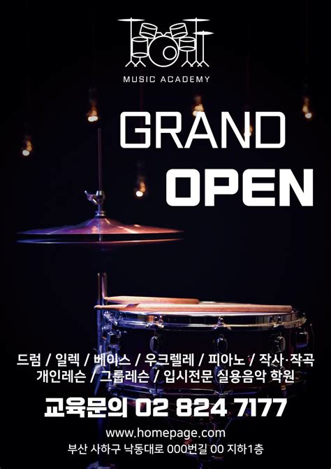 합판 전단지 샘플