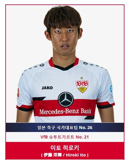 낙태 논란잇는 일본 축구선수 태무섭게 생김 포텐 터짐 최신순 에펨코리아