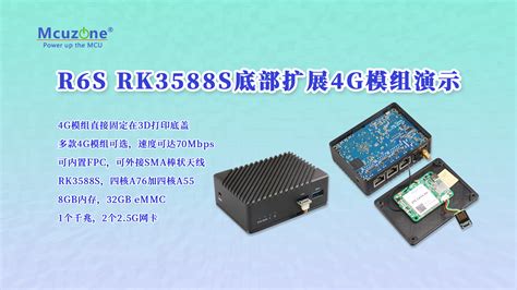 MCUZone 野芯科技R S RK S在OpenWrt系统下 G联网测速演示 FRIENDLYELEC Mcuzone 野芯科技
