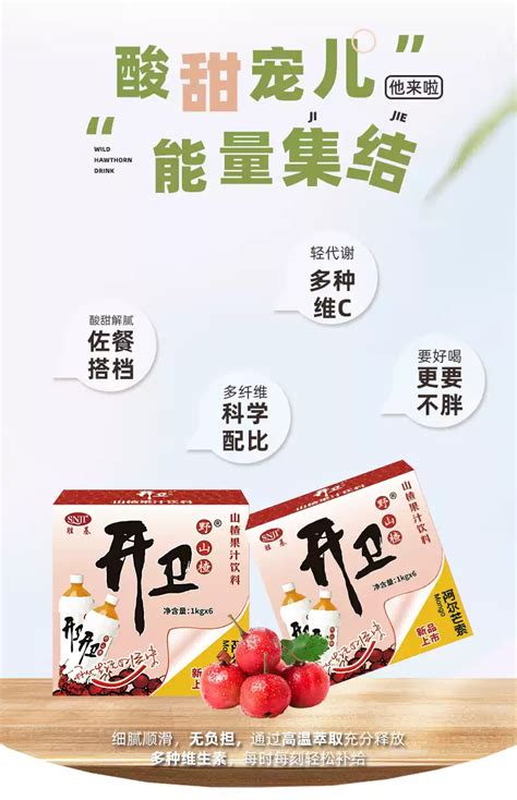 开卫官方正品开胃野山楂汁饮料大瓶1kg 6瓶装整箱混合型果肉果汁 Taobao Malaysia