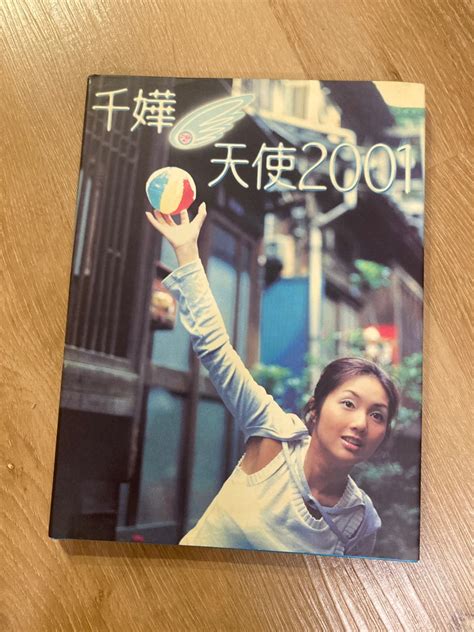 楊千嬅 天使2001寫真集 Miriam Yeung 絕版 興趣及遊戲 收藏品及紀念品 明星周邊 Carousell