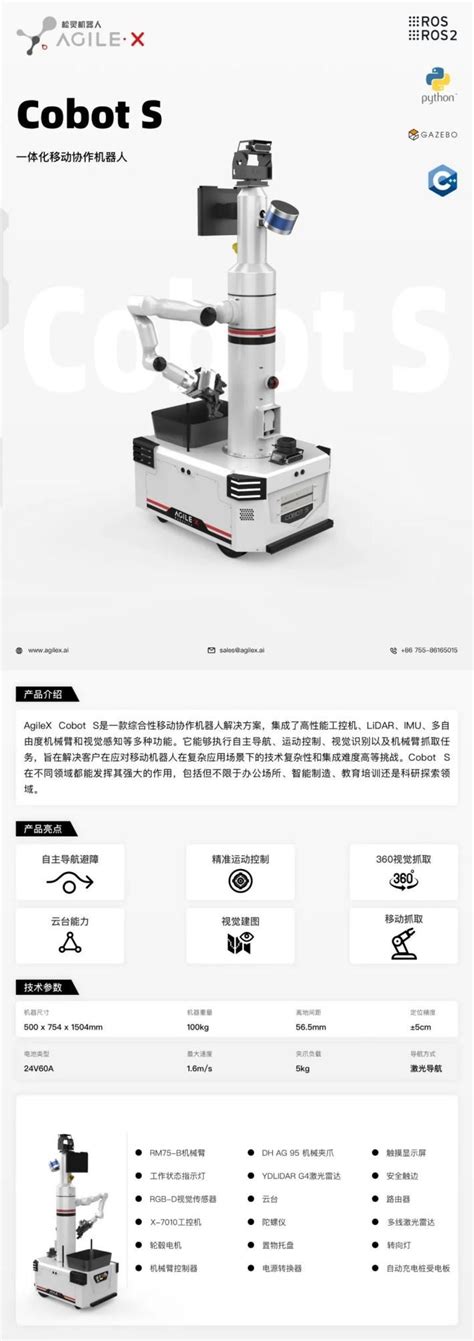 全开源斯坦福Mobile ALOHA机器人 家务样样精通 爱云资讯