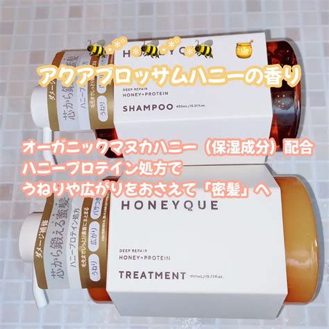 ディープリペア シャンプー モイスト／ヘアトリートメント モイスト｜ハニークの口コミ Honeyque ディープリペア By 珈琲豆♡