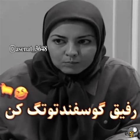 طنز باحال اوردم برای شما فیلو
