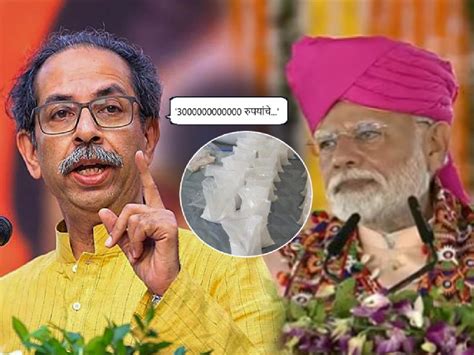 मोदी शुद्धीत आहेत ना ठाकरेंच्या सेनेला पडला प्रश्न म्हणाले 5 वर्षात