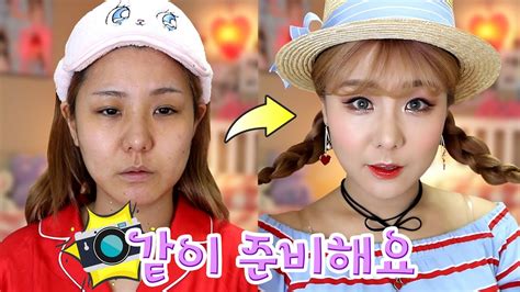 같이 화장해요💕 사진빨 잘받는 메이크업 하고 진짜 프로필 찍으러 가요📷 Get Ready With Me 윤쨔미 메이크업