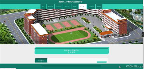 Java趣测评二手数码产品交易平台开题源码 Csdn博客