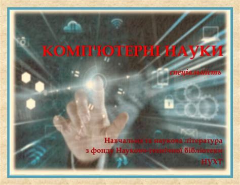 computer science pdf