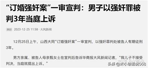 反转！“订婚强奸案” 被判3年强奸罪！3d还原案发经过 真相大白！ 知乎