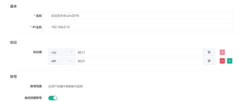 Question Jumpserver调用本地jumpserver Client问题 · Issue 11367