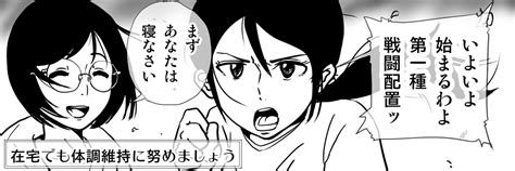 エアコミケ コミケットを楽しむために必要なのは十分な体力です。 」シュウの漫画