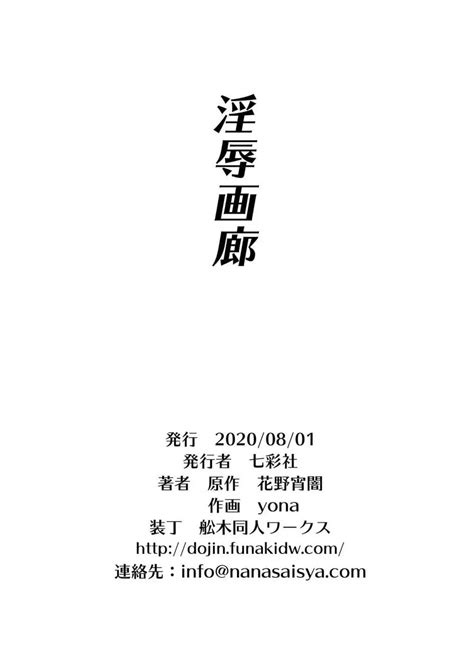 【オリジナル】淫辱画廊 同人誌 エロ漫画 Momonga（モモンガッ）