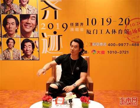 任贤齐厦门演唱会10月来袭 经典曲目开启青春记忆 胡见娱玩 东南网