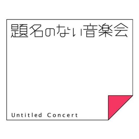 サックスを特集したテレビ朝日『題名のない音楽会』が119放送、malta、本多俊之ら出演 Amass