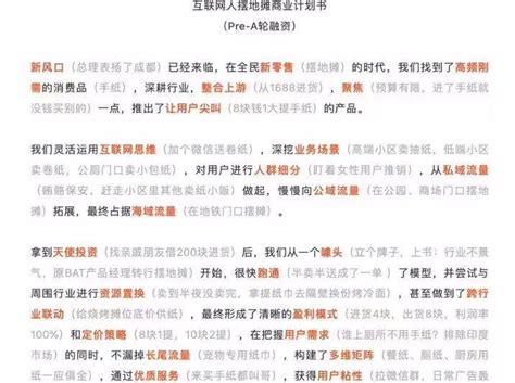 程序员除了写代码、送外卖之后又找到了新出路！那就是摆地摊！ 哔哩哔哩