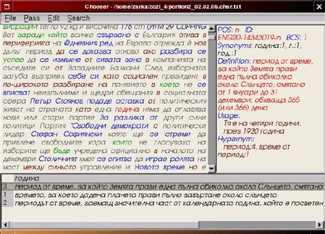 Layout Of The Annotation Tool Showing Ws Annotation Download Scientific Diagram