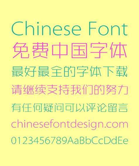 Standardization Sharp Chinese Font Simplified Chinese Fonts Free