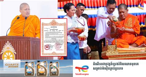 សម្ដេចព្រះមហាអរិយវង្សបណ្ឌិត យ៉ន សេង យៀត ត្រូវបានតែងតាំងជាព្រះចៅអធិការវត្តឧណ្ណាលោម Khmernote