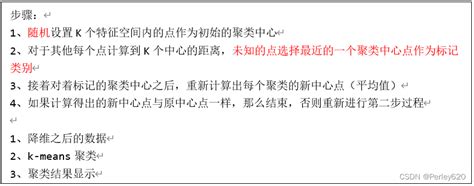 Python机器学习——聚类评估方法 And K Means聚类 And 神经网络模型基础python 聚类 Csdn博客