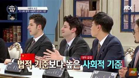 비정상회담 중국에서 성인의 기준 Feat알베르토 인스티즈instiz 이슈 카테고리