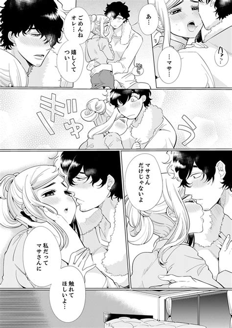 エロ紳士の極上テク～その性感帯、オレが育ててあげる【完全版】 Page 114 Nhentai Hentai Doujinshi